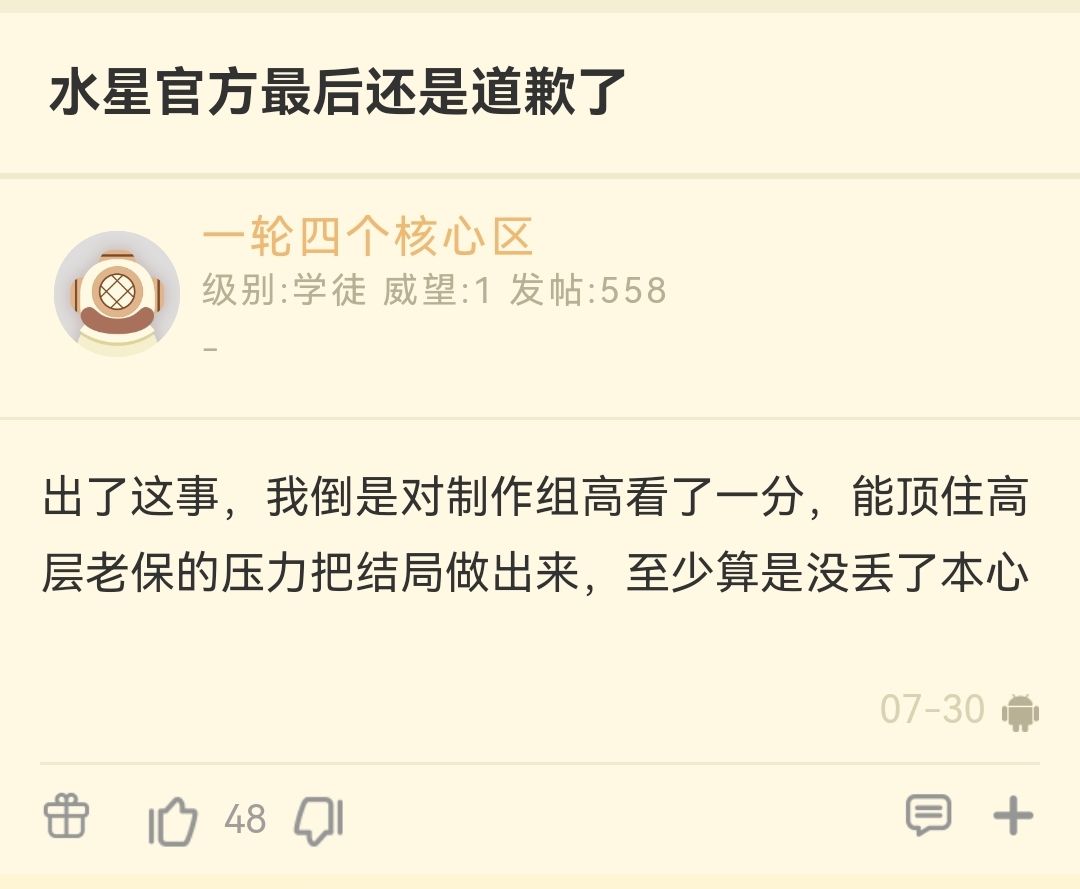 [搬运] [水星的魔女] [C102] 它爆大米一直很可以的(更新：52、53楼转载了高达吧吧友分享的照片)) NGA玩家社区