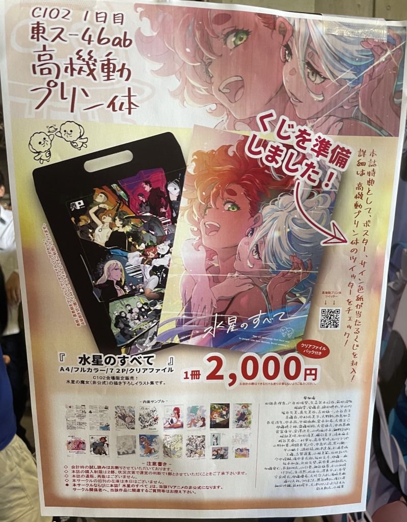 [搬运] [水星的魔女] [C102] 它爆大米一直很可以的(更新：52、53楼转载了高达吧吧友分享的照片)) NGA玩家社区