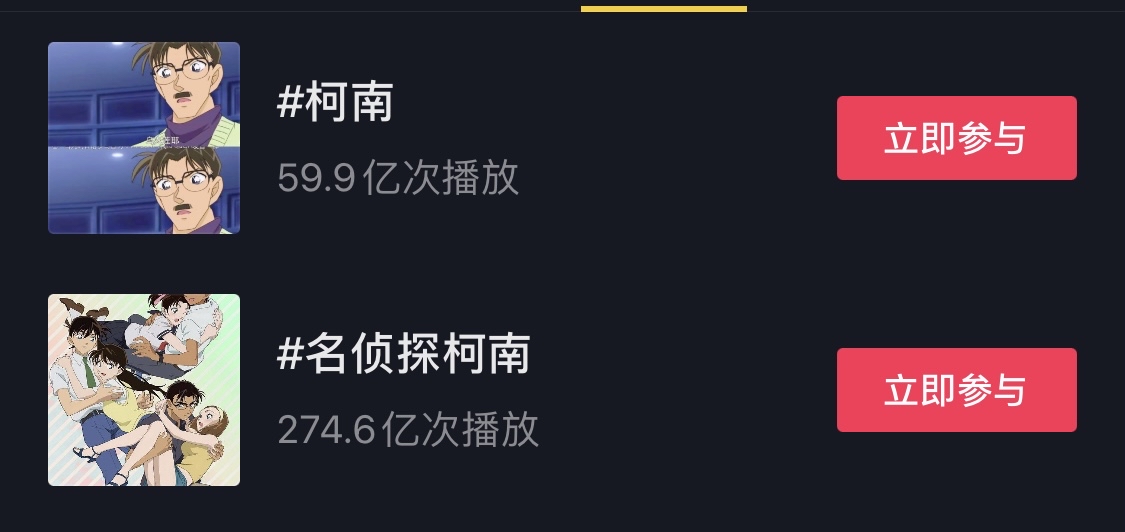 以前死神动画和柯南动画哪个更火 178