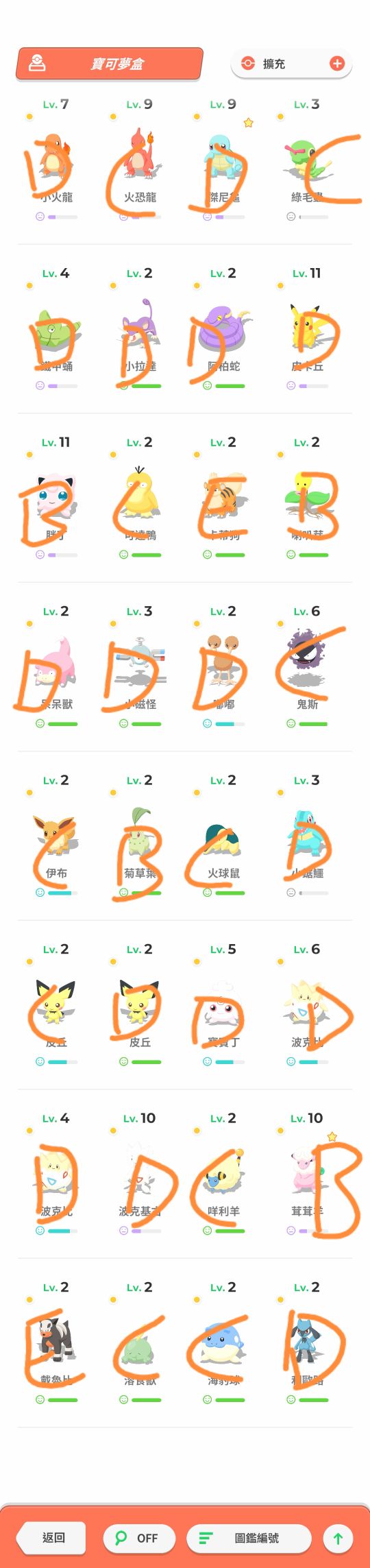 [sleep]捉了三十多只只有四只B NGA玩家社区