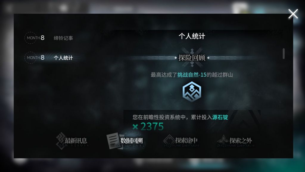 [集成战略]纪念一下休闲玩家的第一个n15通关 178