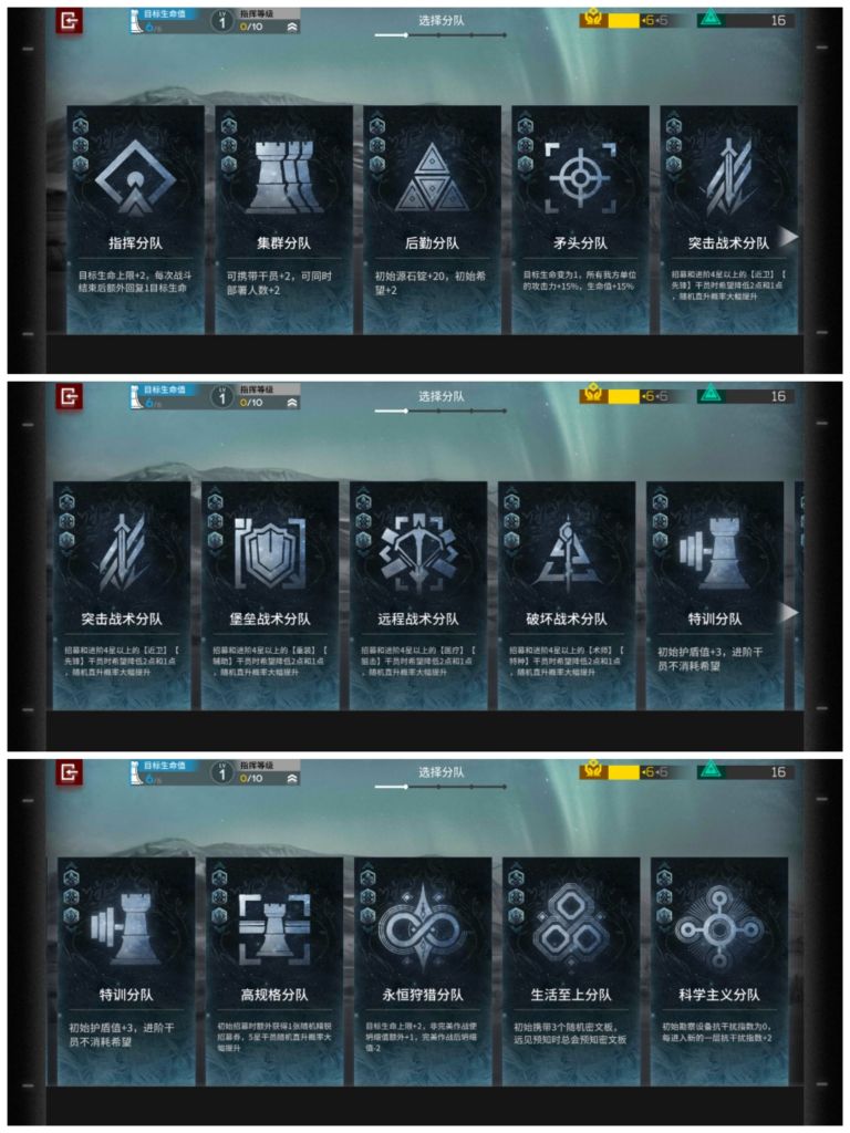 [集成战略]纪念一下休闲玩家的第一个n15通关 178