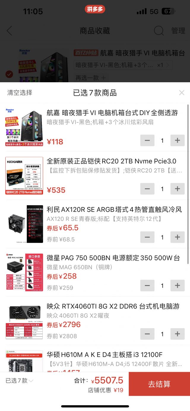 小白刚配的12400f，大佬们掌掌眼 NGA玩家社区