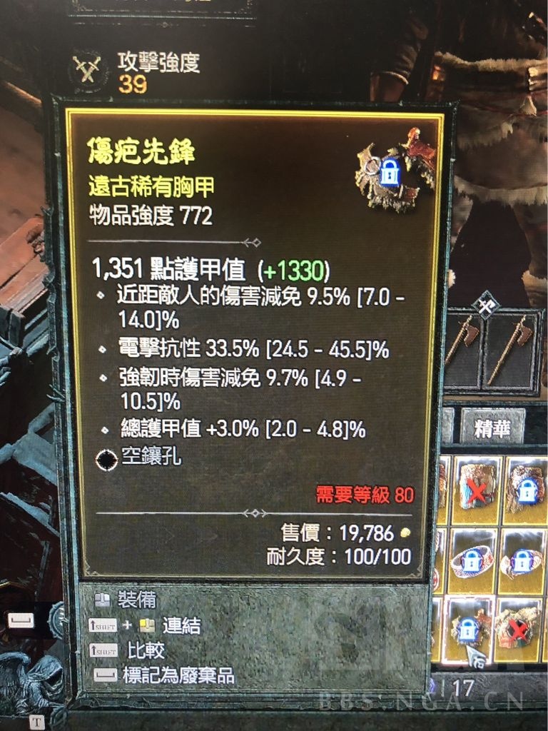 [胸甲][求][求][求]1E收一件衣服！！ NGA玩家社区