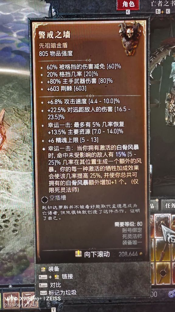 85终于见到盾了 NGA玩家社区