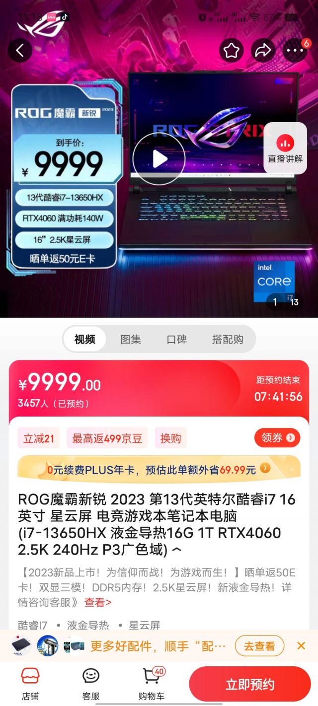 决赛圈怎么选，游戏本 178