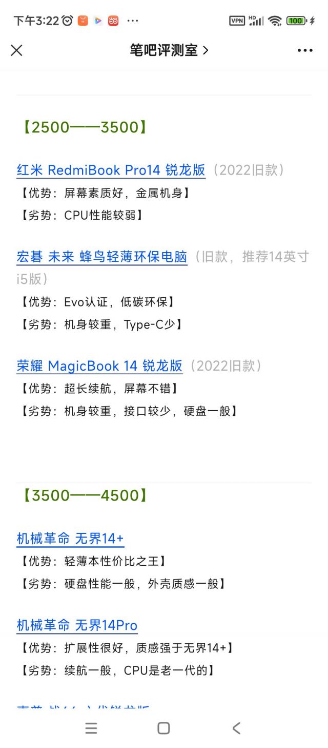 咨询一下轻薄本，3500以内价位，便于携带 NGA玩家社区