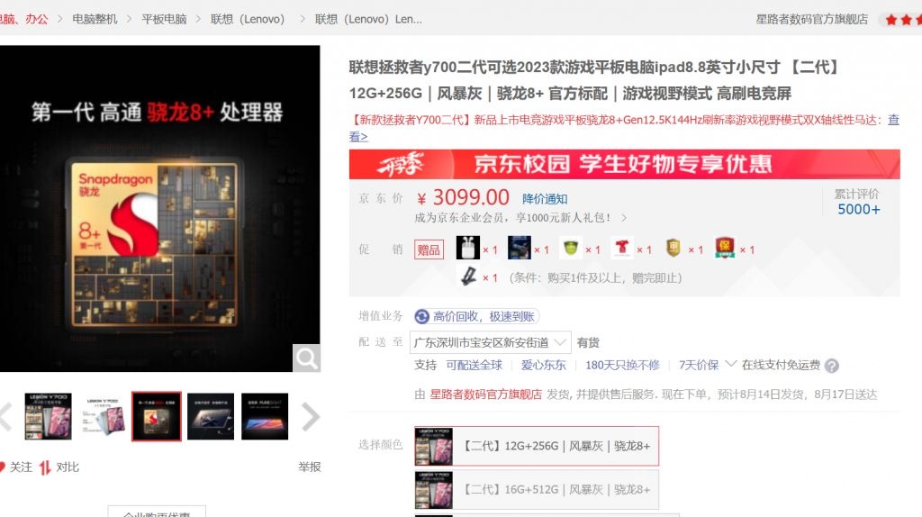 看着全网缺货、加价现货的Y700二代，红魔、小米会不会悔恨？？ 178