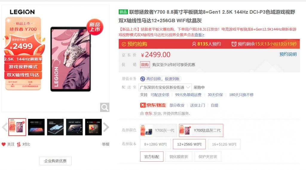 看着全网缺货、加价现货的Y700二代，红魔、小米会不会悔恨？？ NGA玩家社区