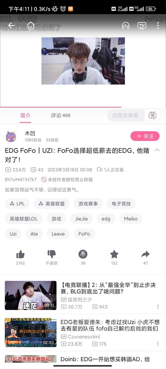 [本赛区赛事] Uzi：FoFo底薪去edg，赌对了 NGA玩家社区