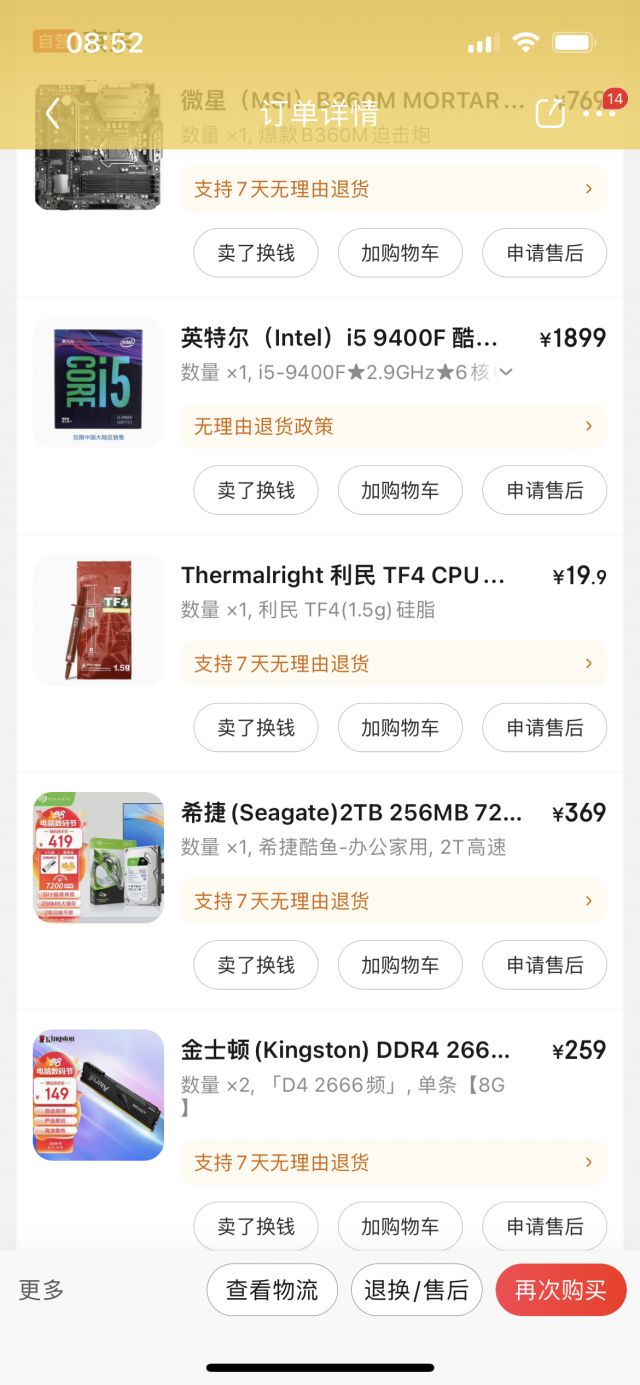 [电脑硬件] 出自用9400F+b360m迫击炮+金士顿8G 2666内存条*2 NGA玩家社区