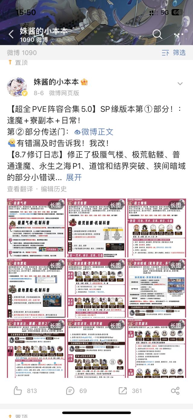 [遇事不决问dalao]想问下pve各种阵容的合集去哪里找？ NGA玩家社区