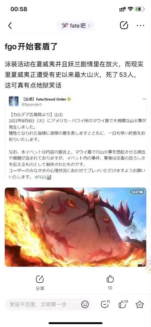 [日服]fgo开始套盾 NGA玩家社区