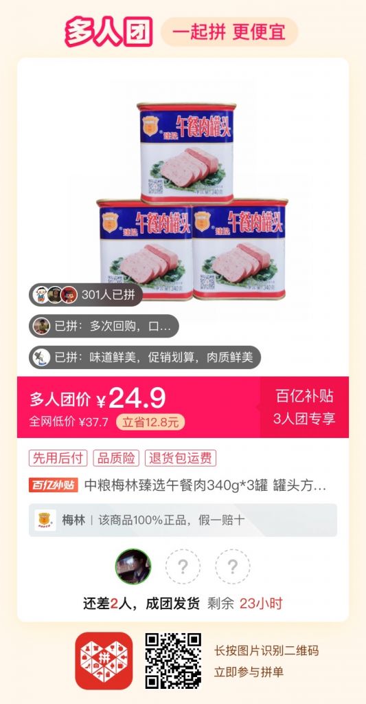 中粮梅林臻选午餐肉340g*3罐 罐头方便速食肉制品 NGA玩家社区