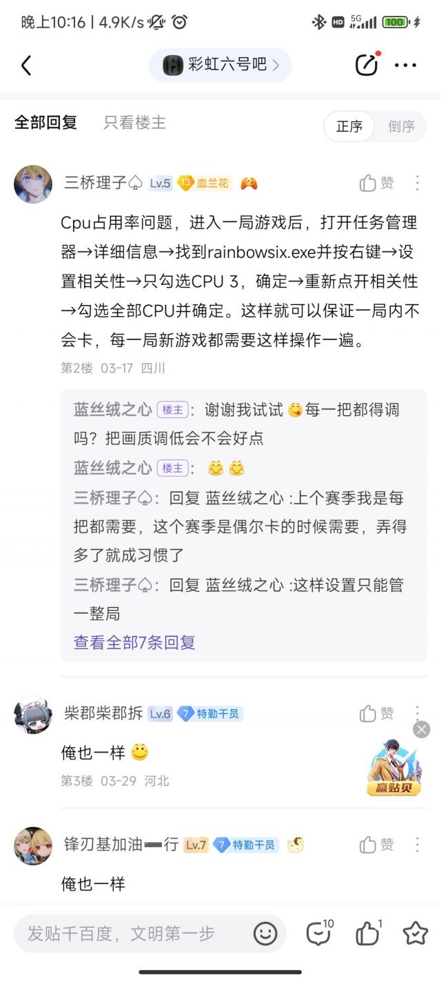 R6打完一局，下一局必卡顿的BUG，都一年多了，还没修啊？ NGA玩家社区