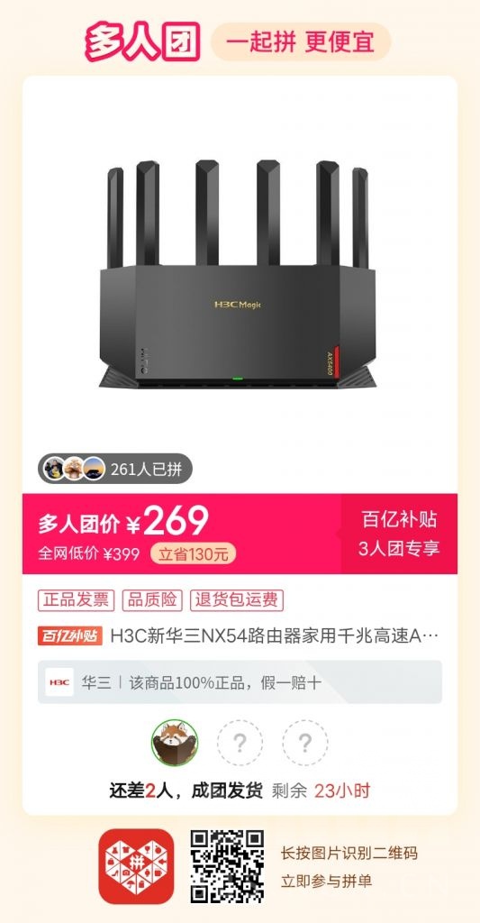 华三nx54 259 好价 NGA玩家社区
