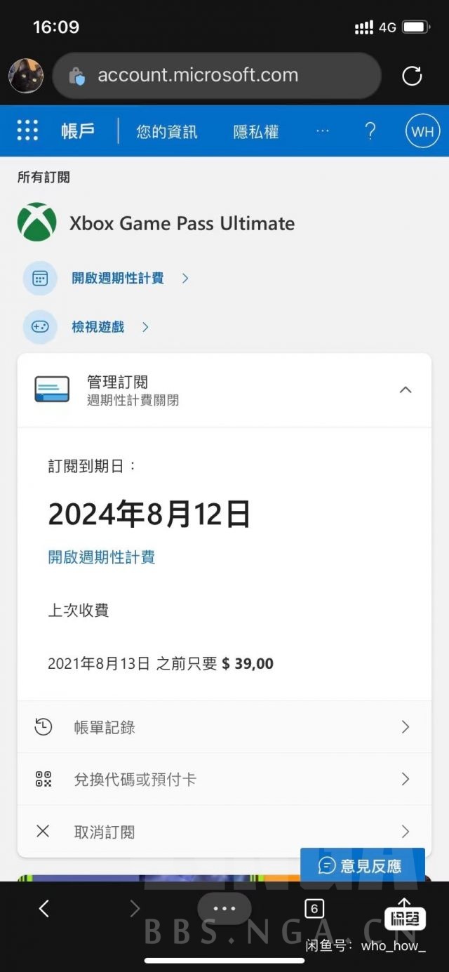 XGP home 一年++++(已完成) NGA玩家社区