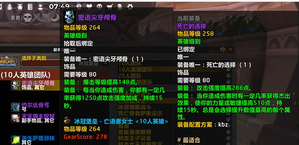 [狂暴]KBZ的258裁决会不会被264的密语尖牙颅骨给换下？ NGA玩家社区