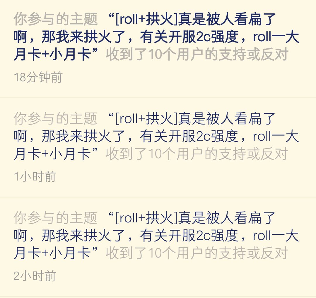 [roll+拱火]真是被人看扁了啊，那我来拱火了，有关开服2c强度，roll一大月卡+小月卡 NGA玩家社区