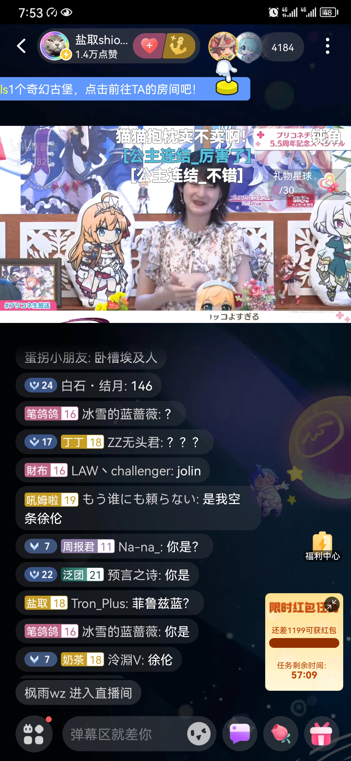 [日服讨论] [日服相关] 8月12日 5.5周年前瞻生放送讨论专楼 NGA玩家社区