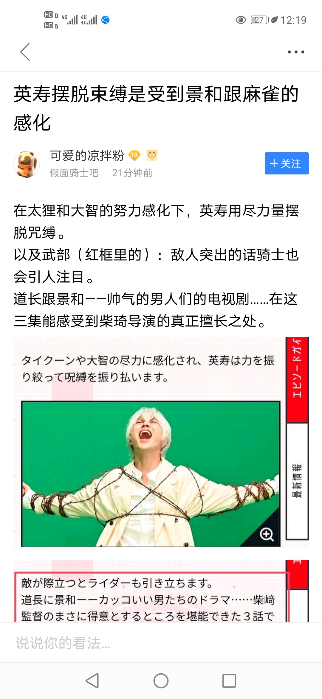 ace摆脱束缚是受到景和跟麻雀的努力感化 NGA玩家社区