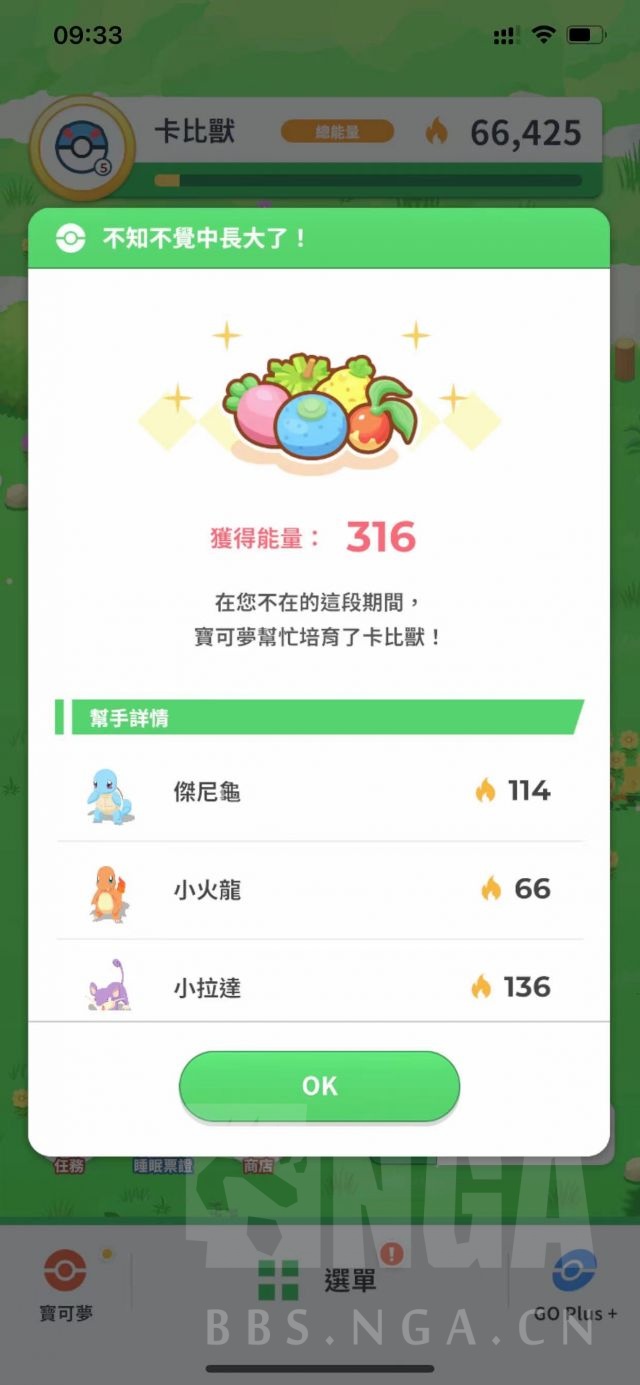 [求助] 能量获取及相关疑问 go plus NGA玩家社区