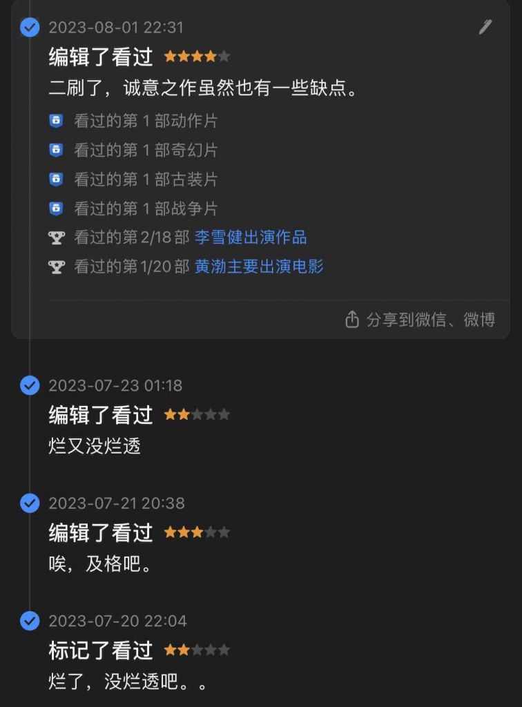 封神成都路演最贵票价580。。 NGA玩家社区