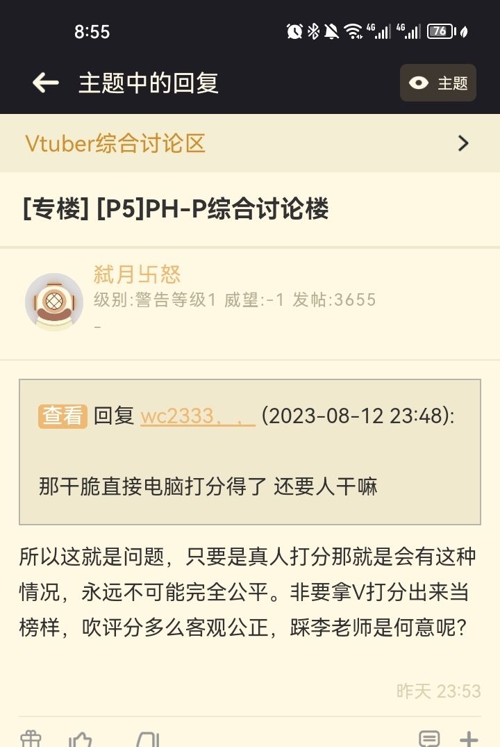 [专楼] [P5]PH-P综合讨论楼 NGA玩家社区