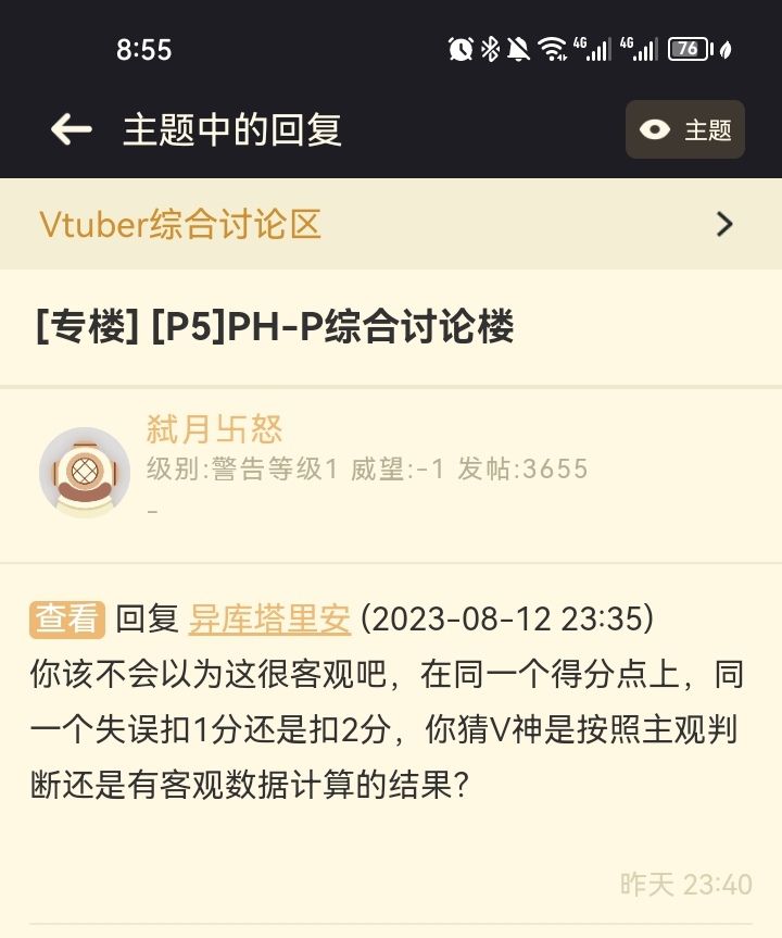 [专楼] [P5]PH-P综合讨论楼 NGA玩家社区