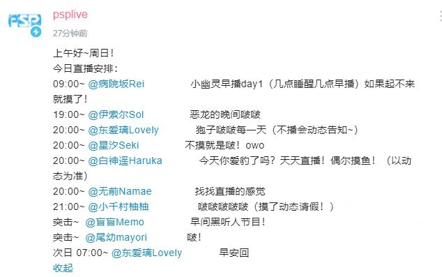 [专楼][vup]"psplive"综合交流讨论帖[psp专楼] NGA玩家社区