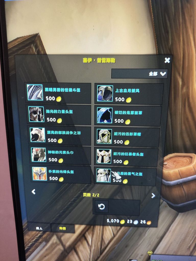 问个关于传家宝的问题 NGA玩家社区