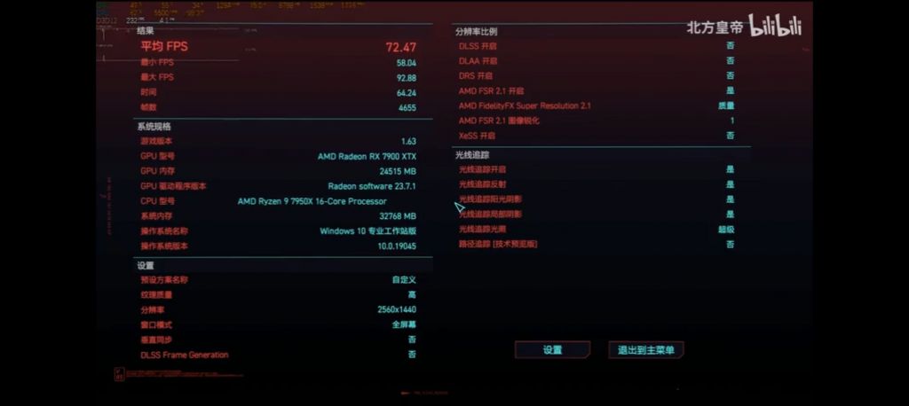 4060开光追和dlss3.0能摸到7900xtx吗 178