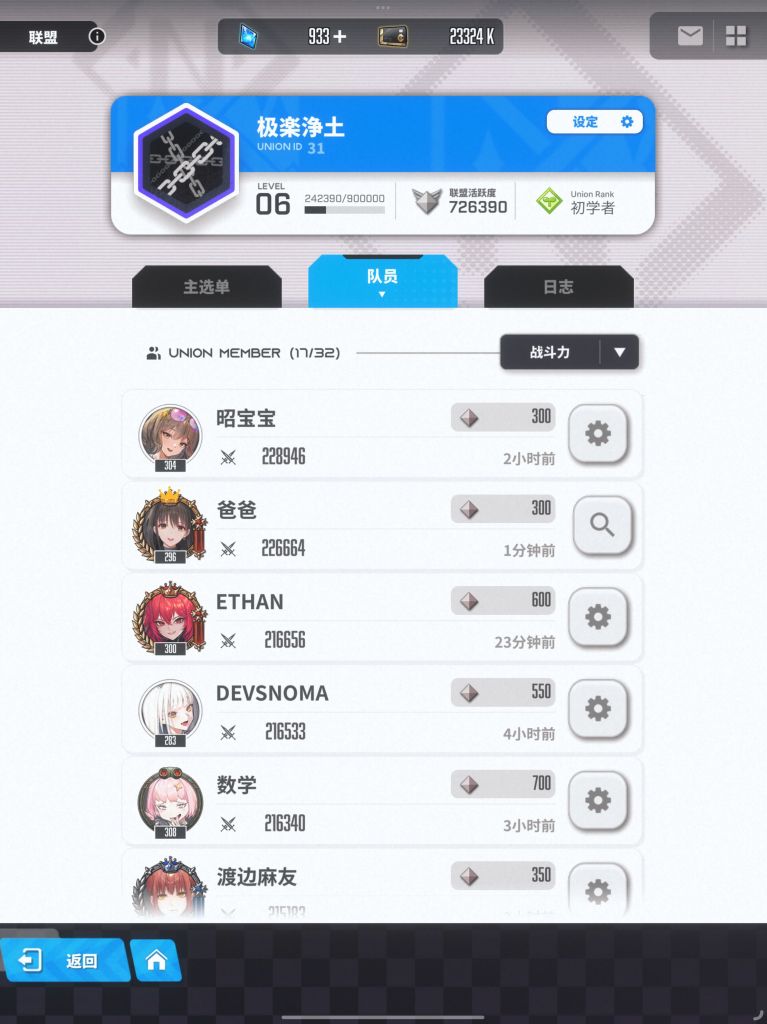 [美服] 极乐净土 联盟八队 招募中(30/32) NGA玩家社区