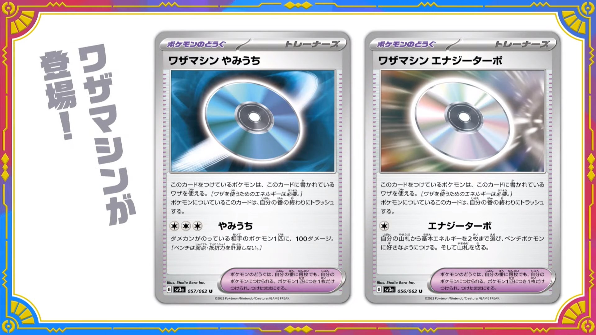 [商品情报] wcs公布的日版SV3a汹涌波浪和入门套装卡牌翻译(8月14日更新) NGA玩家社区