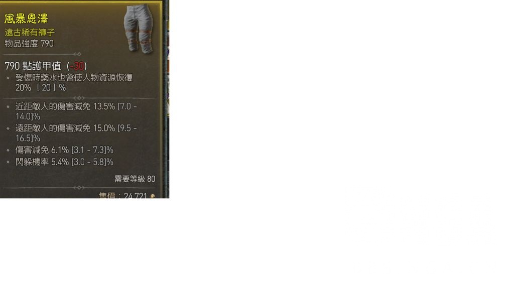 [裤子] [供] 卖4防词裤子高roll NGA玩家社区