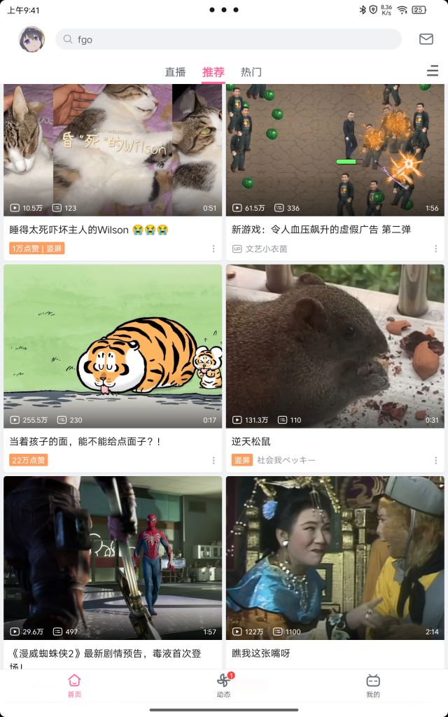 y700二代，诡异问题，b站推荐页面刷新不了，热门和动态都可以 178