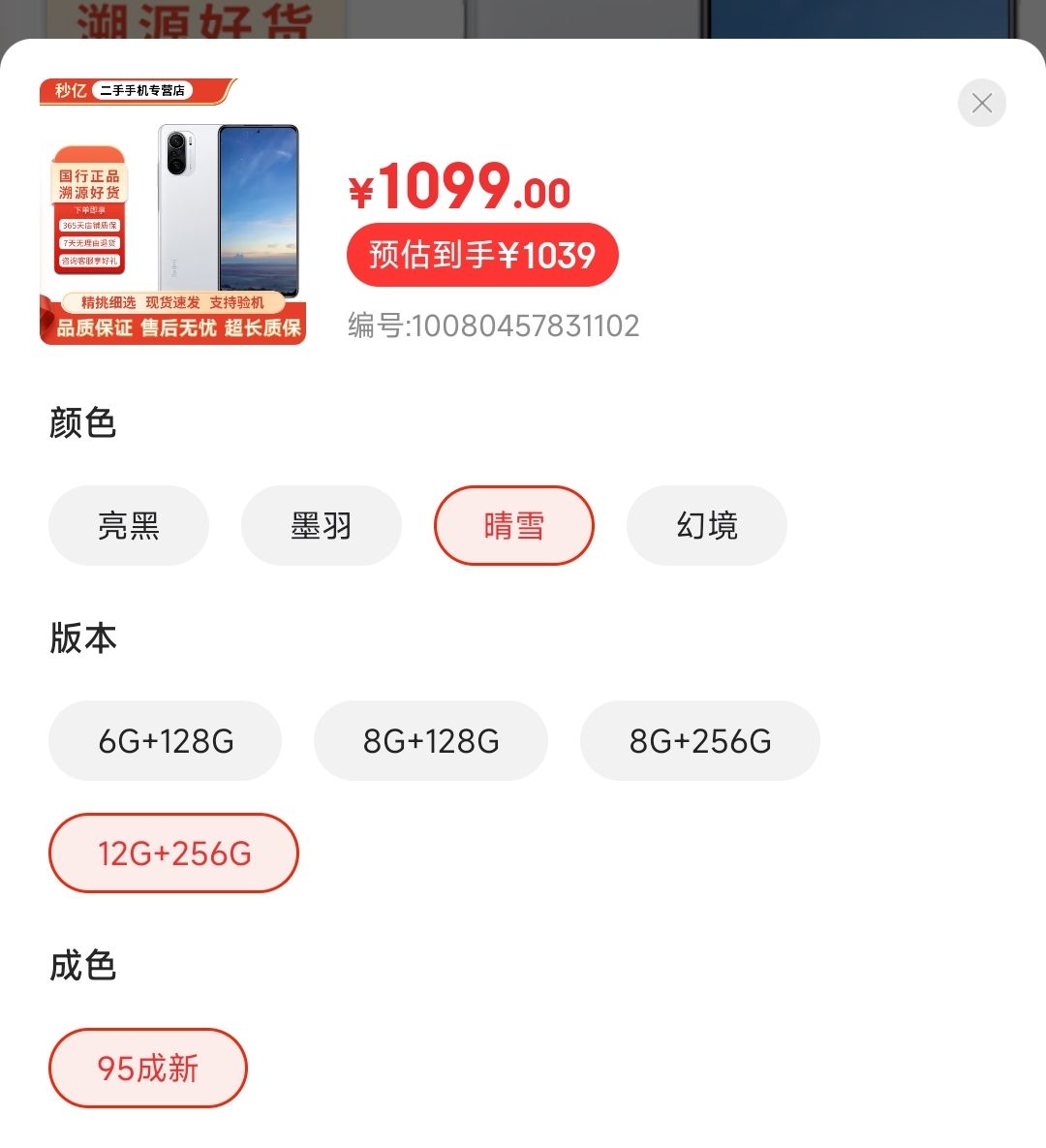 红米k40 12+256 询价(换过后盖) NGA玩家社区