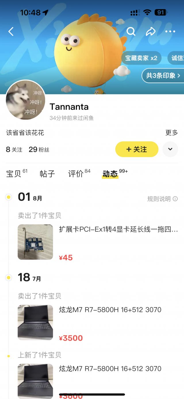 炫龙M7 R7-5800H 16+512 3070 NGA玩家社区