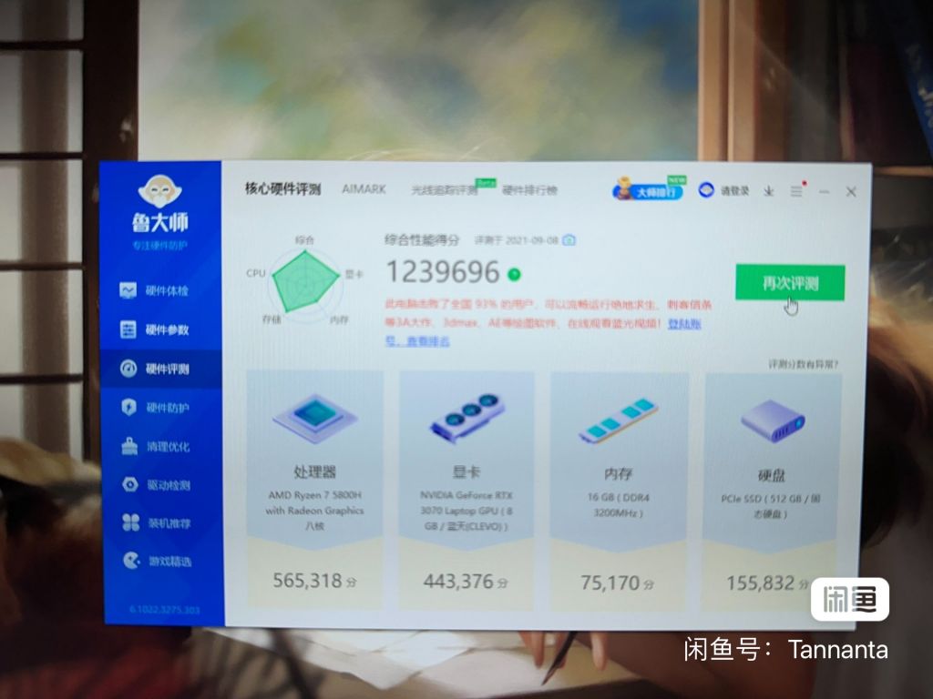 炫龙M7 R7-5800H 16+512 3070 NGA玩家社区