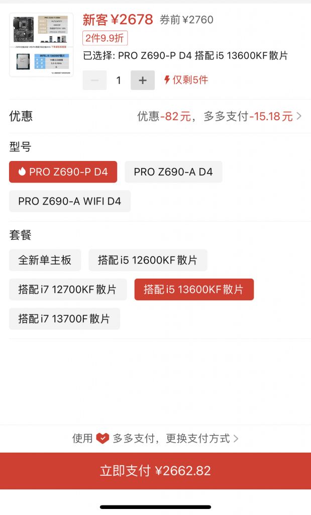 广州出I7 8700板u，仅限自提 NGA玩家社区