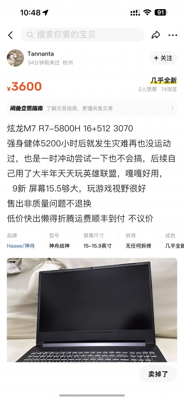 炫龙M7 R7-5800H 16+512 3070 NGA玩家社区