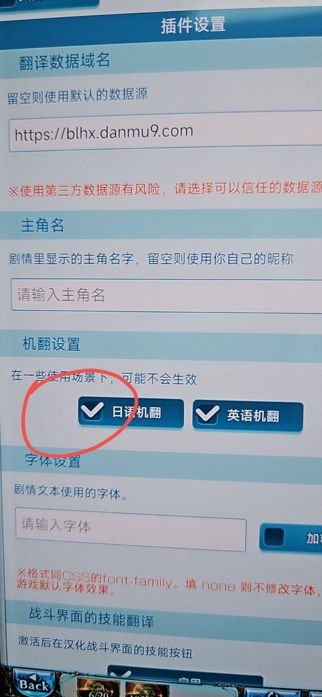 [闲聊杂谈] 好消息好消息！blhx一键汉化插件终于来了！内附图文安装教程 NGA玩家社区