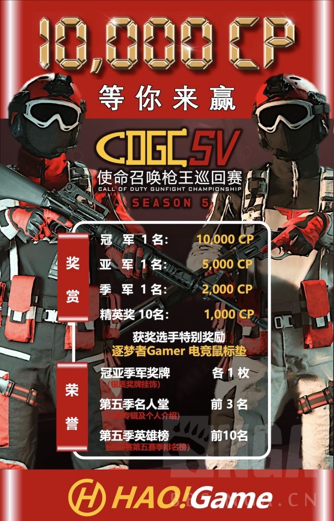 [COD19:MWII] 10,000CP 等你赢！CDGC 第五赛季报名开启，一起来玩！ NGA玩家社区