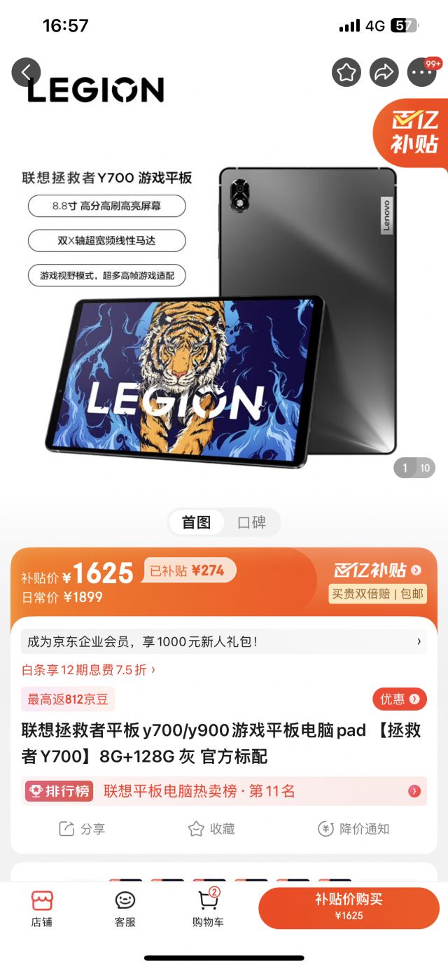 [平板选择]关于联想y700 NGA玩家社区