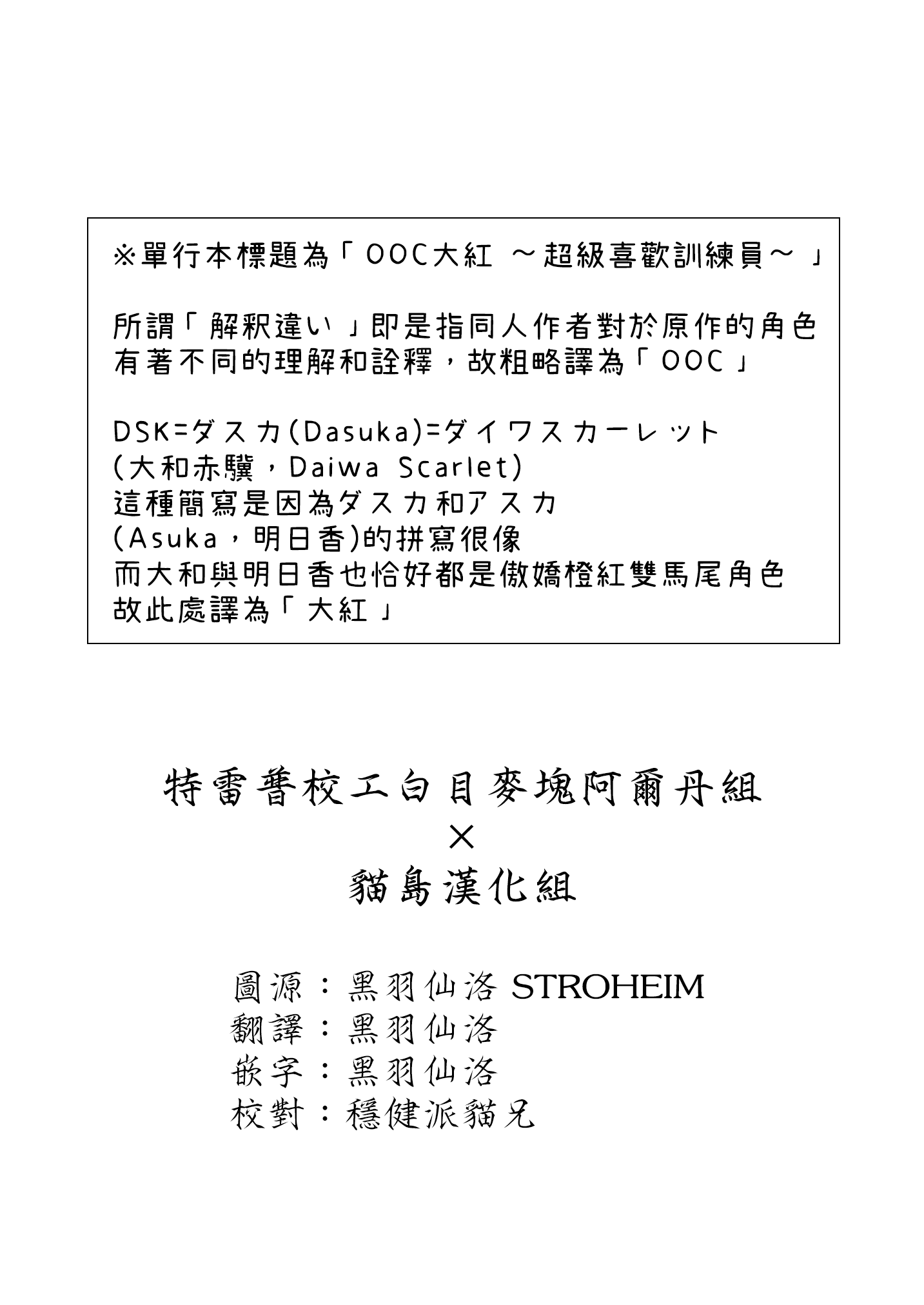 [翻译/搬运] [漫画] [C102] コーポ老师的死鱼眼OOC大和 · C102单行本 NGA玩家社区