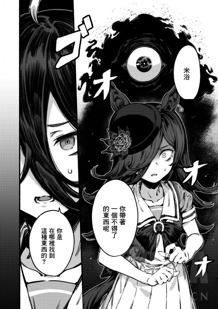 [翻译/搬运] [BETEMIUS (バシウス)] あなたのヤミトレセン学園2 | 你的暗之特雷森学园2 (ウマ娘 プリティーダービー ...