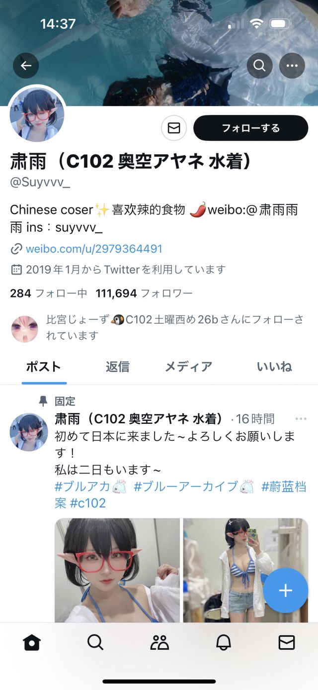 [同人搬运]c102官方高质量cos NGA玩家社区