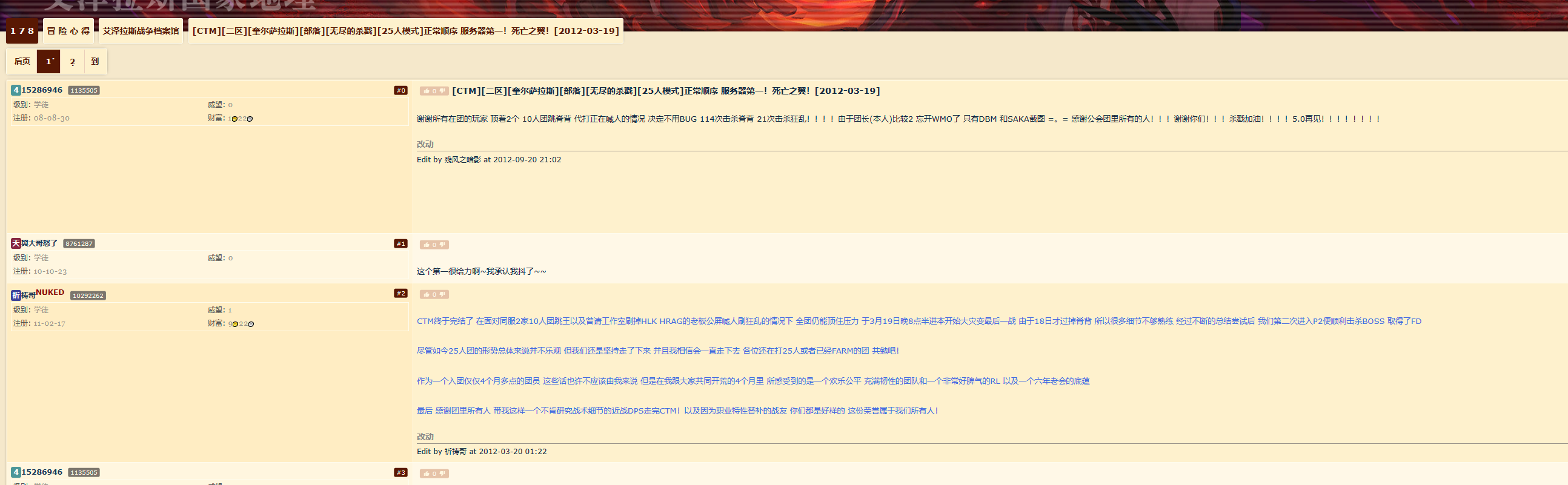85版本DPS T0是谁？ NGA玩家社区
