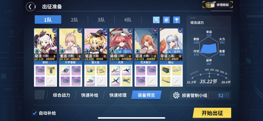 [渣技术科普] 小型船为主的e9打捞幸运星方法 NGA玩家社区