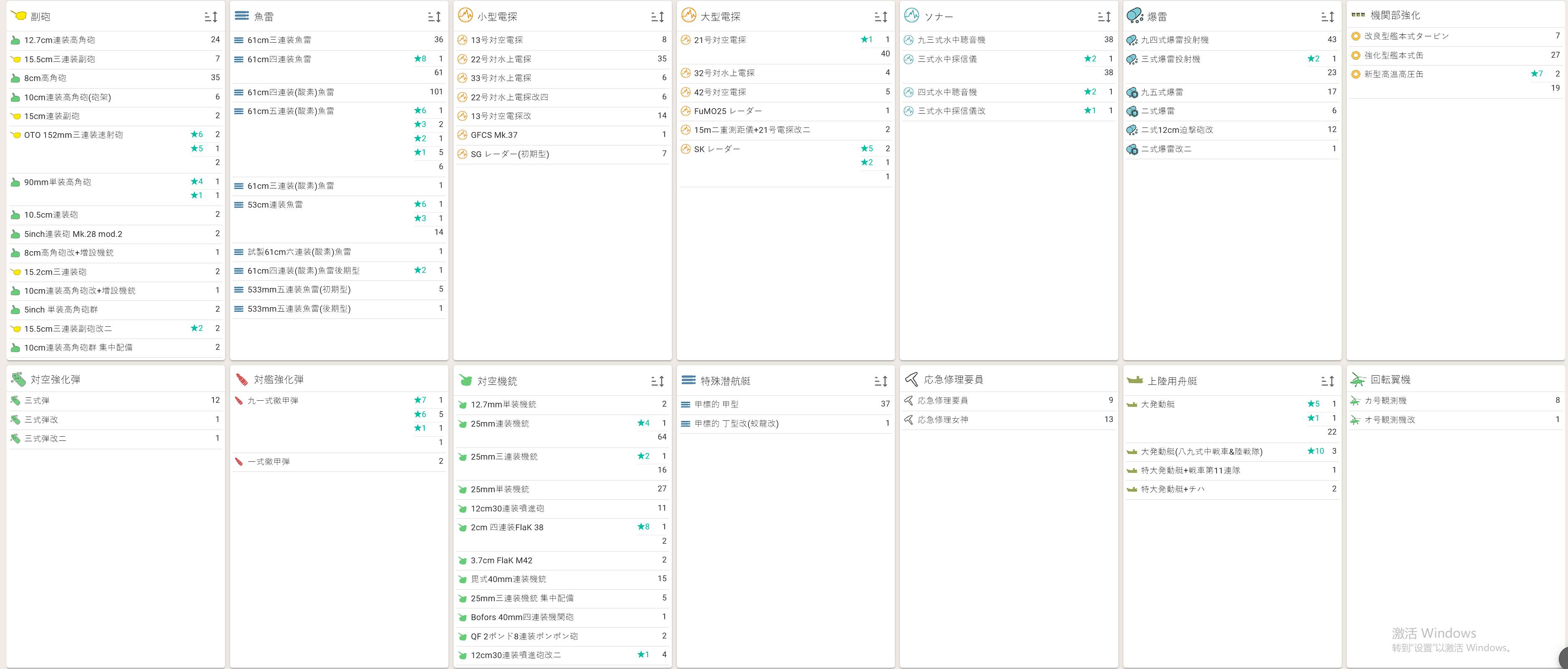 [舰colle]23夏活の萌新记录贴(规划中) NGA玩家社区